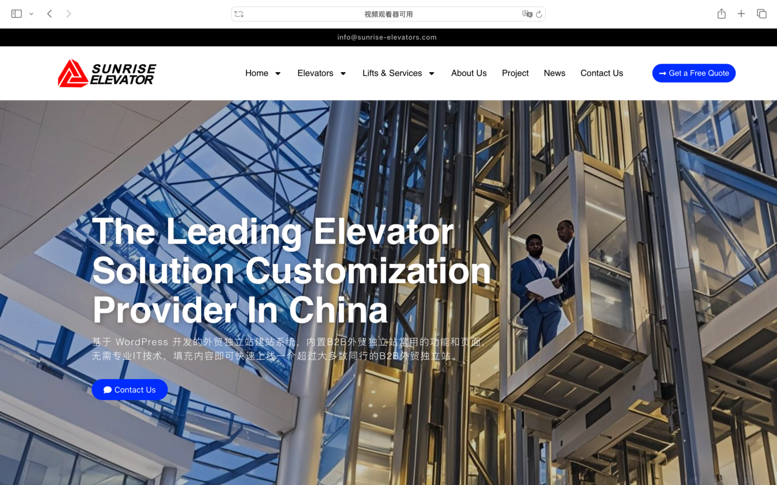 WPB2B – WordPress外贸独立站成品和建站教程！